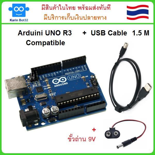 Arduino Uno R3 Compatible แถมสาย USB Cable 150 cm. | Lazada.co.th