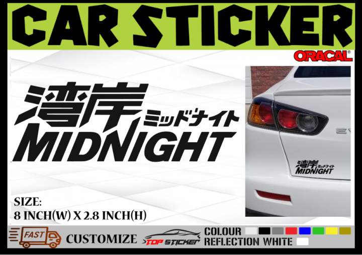 Wangan Midnight Car Sticker 湾岸 JDM Kereta Stickers | Lazada