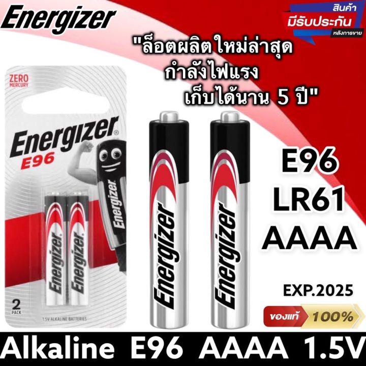 [แท้💯พร้อมส่ง] ถ่าน Energizer Alkaline AAAA (4A) E96 LR61 1.5V ของแท้ ...
