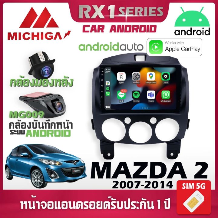 จอตรงรุ่น MAZDA 2 2007-2014 รองรับ Apple CarPlay Android Auto จอแอนดรอย ...