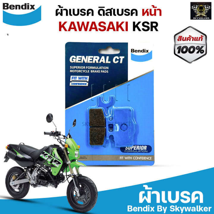 Bendix ผ้าเบรค KAWASAKI KSR ดิสเบรคหน้า (MD34) | Lazada.co.th