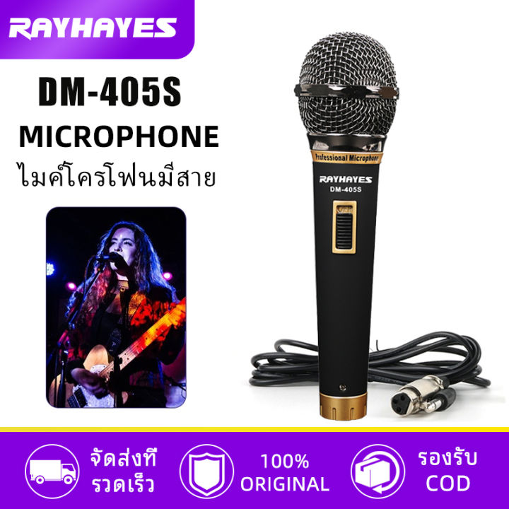 RAYHAYES DM-405S Dynamic Microphone ไมโครโฟนร้องเพลง คาราโอเกะ ไมโครโฟน ...