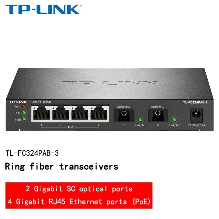 TP-LINK Ring network fiber transceiver 2 optical 4 port gigabit ERP ...