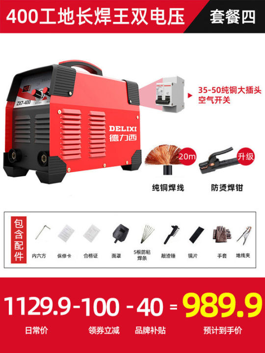 Delixi Electric Welding Machine220vHousehold315Industrial Grade400Dual ...