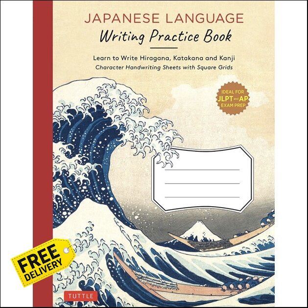Be Yourself Japanese Language Writing Practice Book: Learn to Write ...
