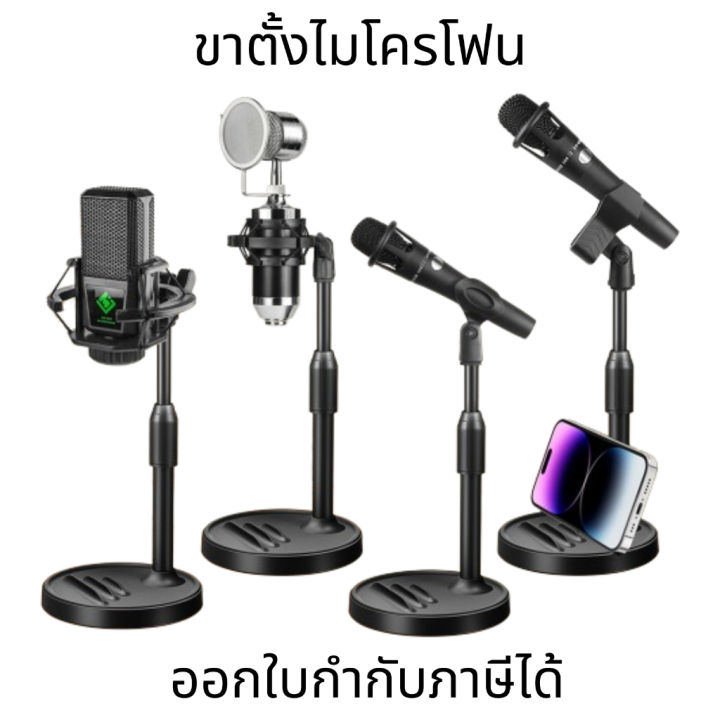 ขาตั้งไมโครโฟนตั้งโต๊ะแบบปรับได้ Enhanced Tabletop Mic Stand พร้อมฐานสำหรับโทรศัพท์และแท็บเล็ต ...