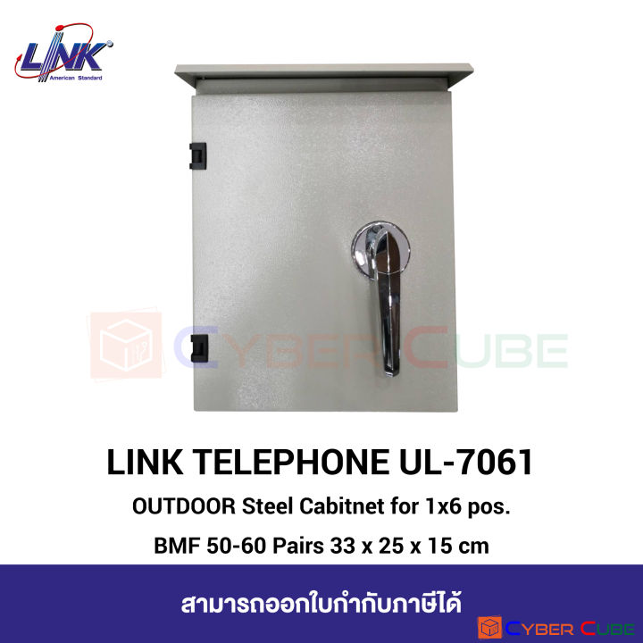 LINK UL-7061 OUTDOOR TELEPHONE STEEL CABINET WALL MOUNT Cabinet for 1x6 pos. BMF 50-60 Pairs 33 ...