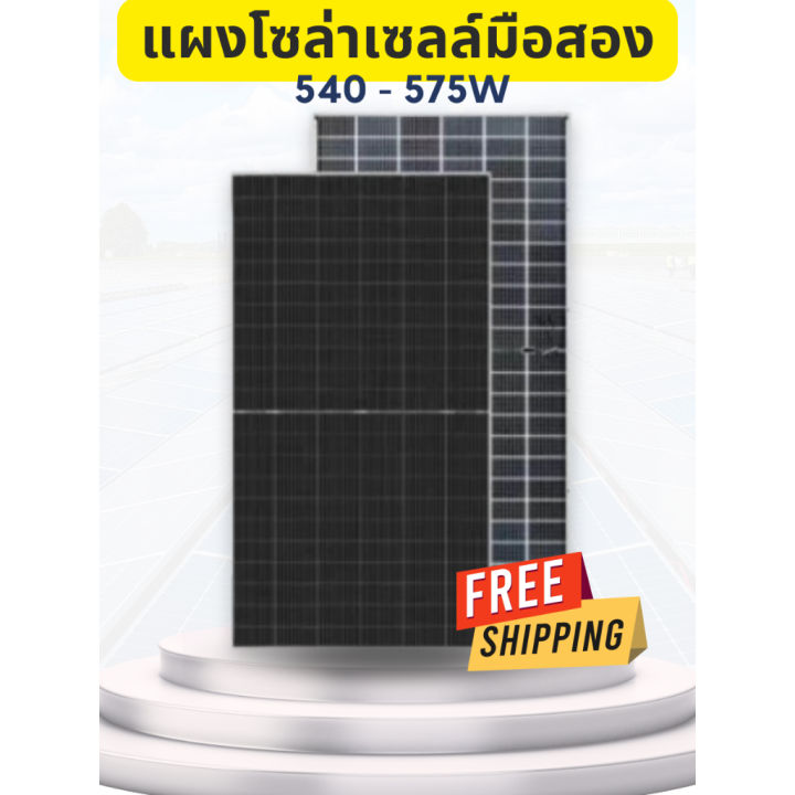มือสอง ส่งฟรี TW Solar Tier 1 540w 545W 550w แผงโซล่าเซลล์ Mono Half ...