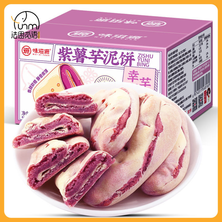 Fasimiyu เค้กมันม่วงและเผือกบด 300กรัม/กล่อง ขนมหวาน ของหวานช่วงลดไขมัน อาหารเช้า ขนมปัง ขนมขบ ...