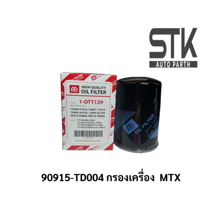 FULL ไส้กรองน้ำมันเครื่อง โตโยต้า ไมตี้เอ็กซ์ Toyota Mighty-x Oil ...