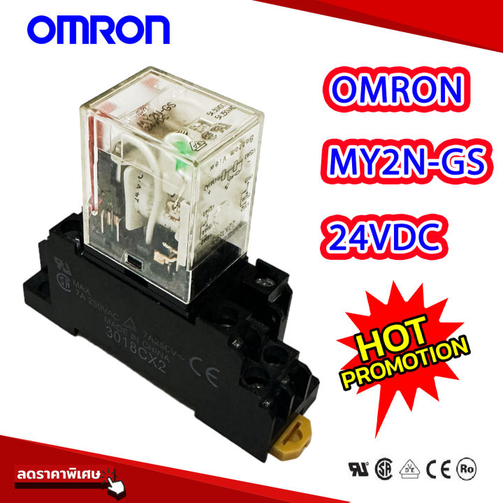 RELAY+ SOCKET MY2N-GS - OMRON - รีเลย์ + ซ็อกเก็ต Relay RELAY MY2N-GS 220VAC รีเลย์พร้อมซ็อกเก็ต ...