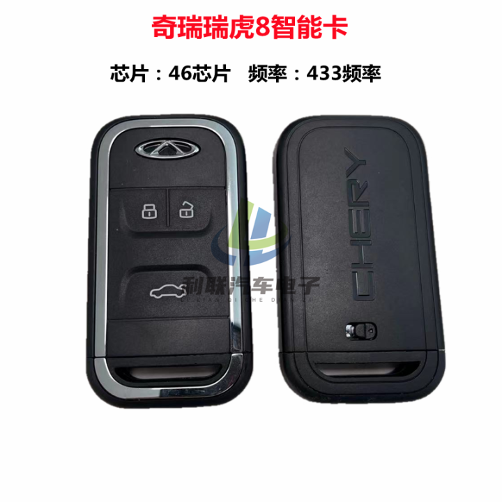 Chery Tiggo 5 Tiggo 8 Arrizo 7 Smart Card Remote Control Key Original ...