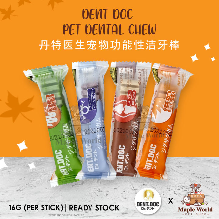 New Item Dent Doc Pet Dental Chew (16g) 日本丹特医生功能性宠物磨牙棒 | Lazada