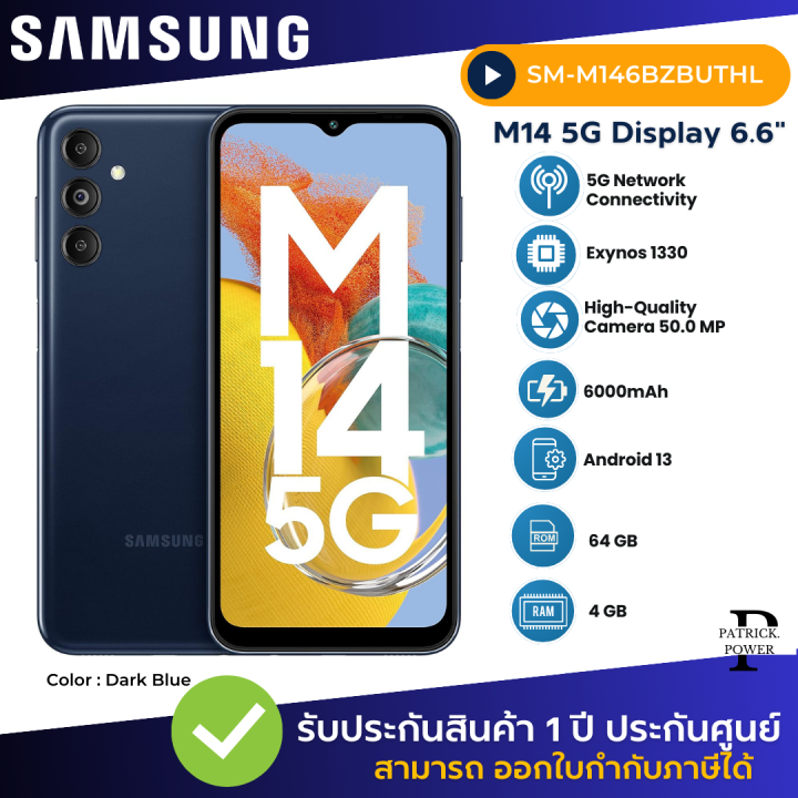 สมาร์ทโฟน Samsung Galaxy M14 5G 4/64GB แบตอึด 6,000mAh | Lazada.co.th