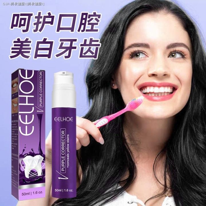 EELHOE purple tooth beauty agent purple toothpaste tooth precipitation ...
