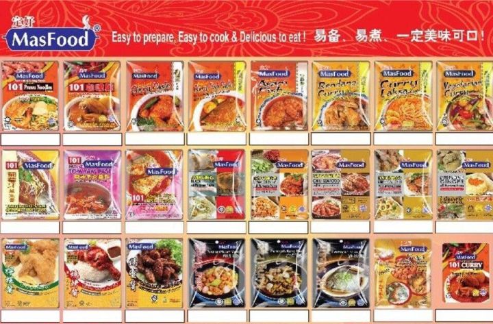 MasFood 定好- Curry Fish Paste 咖哩鱼即煮料, Chili Seafood All Purpose Paste 辣椒 ...