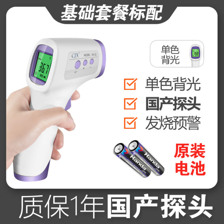 Medical forehead temperature gun, electronic thermometer, body ...