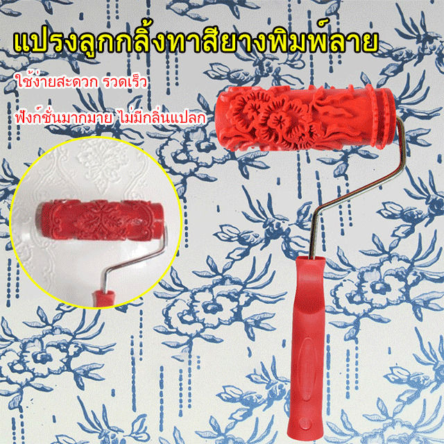 caiti022 Diatomite texture paint brush Printing embossing roller art ...
