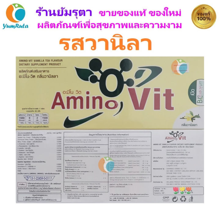 Amino Vit Vanilla flavor อะมิโนวิทรสวานิลา AminoVit | Lazada.co.th
