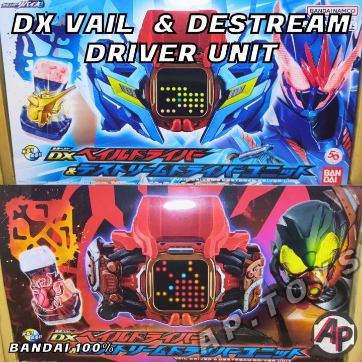 DX Vail & Destream Driver Unit เข็มขัดมาสไรเดอร์เวล เดสทรีม [เข็มขัดไร ...