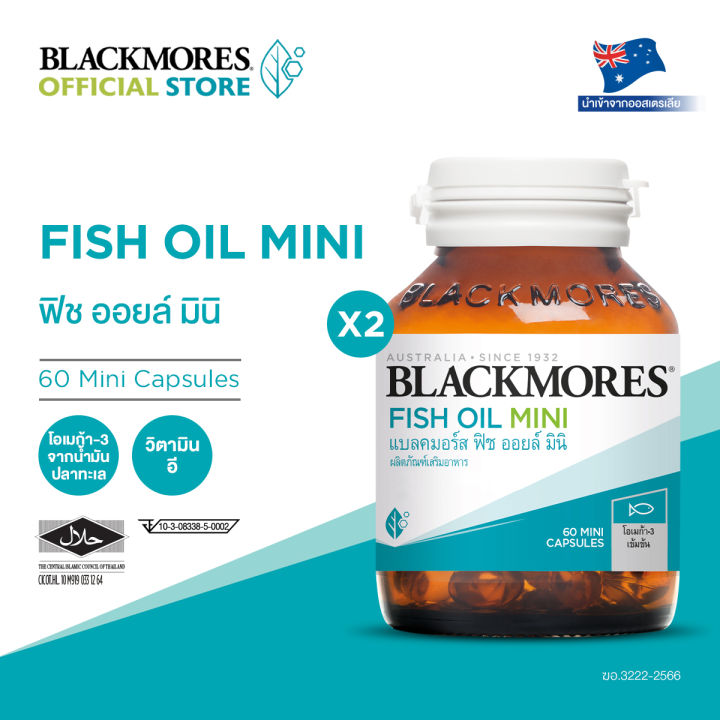 [Pack x2] Blackmores Fish oil Mini cap 60caps | Lazada.co.th