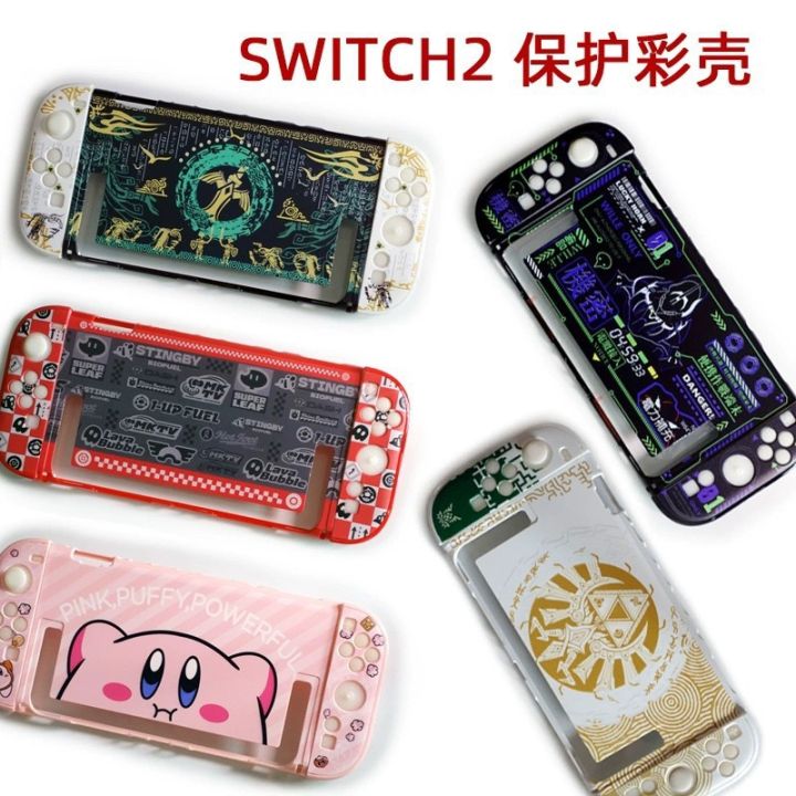 Switch 2 Host Shell Switch2 Theme-Limited Case NS2 Split Matte Painted ...