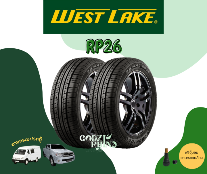 WESTLAKE รุ่น RP26 215/70 R15 215/65 R16 ยางรถกระบะ (ราคาต่อ 2 เส้น ...