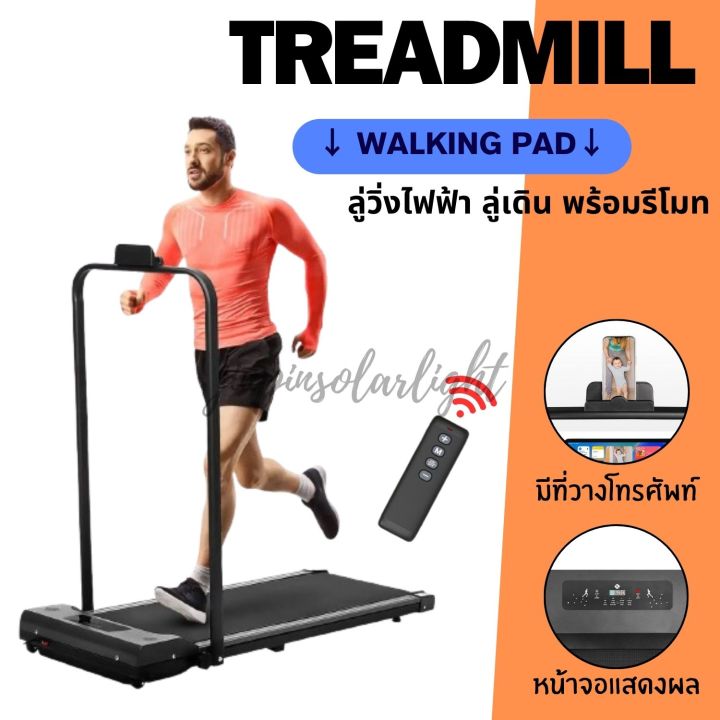 Duty free Commodity Treadmill TM-200 electric treadmill, exercise aid ...