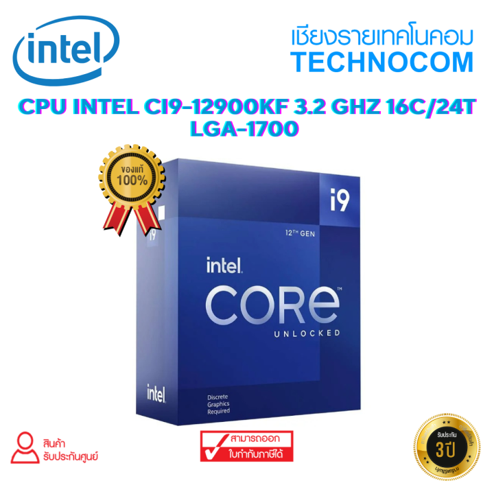 CPU INTEL Core i9-12900KF 3.2 GHz 16C/24T LGA-1700 (BX8071512900KF) | Lazada.co.th