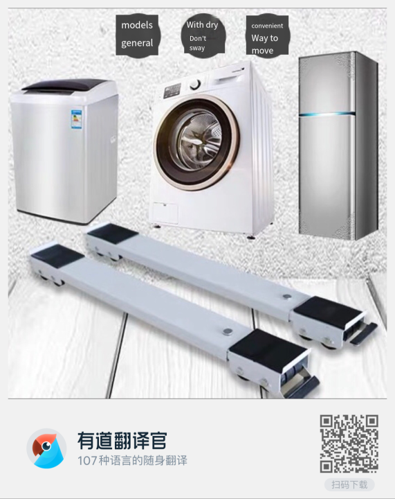 Appliance Stand Rack Movable Base Stand for Ref Refrigerator Fridge ...