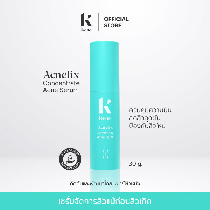 Acnelix Concentrate Acne Serum | Lazada.co.th