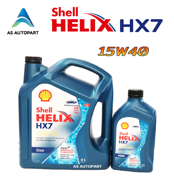 น้ำมันเครื่อง Shell Helix HX7 Diesel ดีเซล 15w-40 15w40 | Lazada.co.th