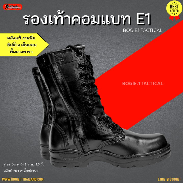 รองเท้าคอมแบท รุ่นE1/รองเท้าคอมแบทตาไก่/รองเท้าคอมแบทBogie1. (พร้อมส่ง!!)Bogie1(Thailand ...