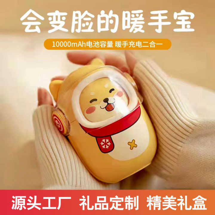 New Space Capsule usb Face Changing Hand Warmer 10000 Ma Two-in-One Hot ...
