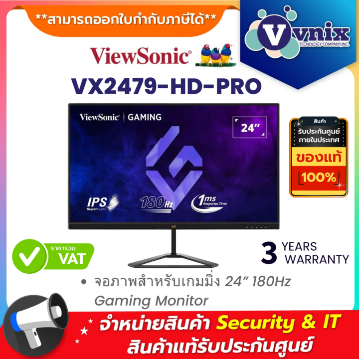 VIEWSONIC VX2479-HD-PRO จอภาพสำหรับเกมมิ่ง 24” 180Hz Gaming Monitor By ...