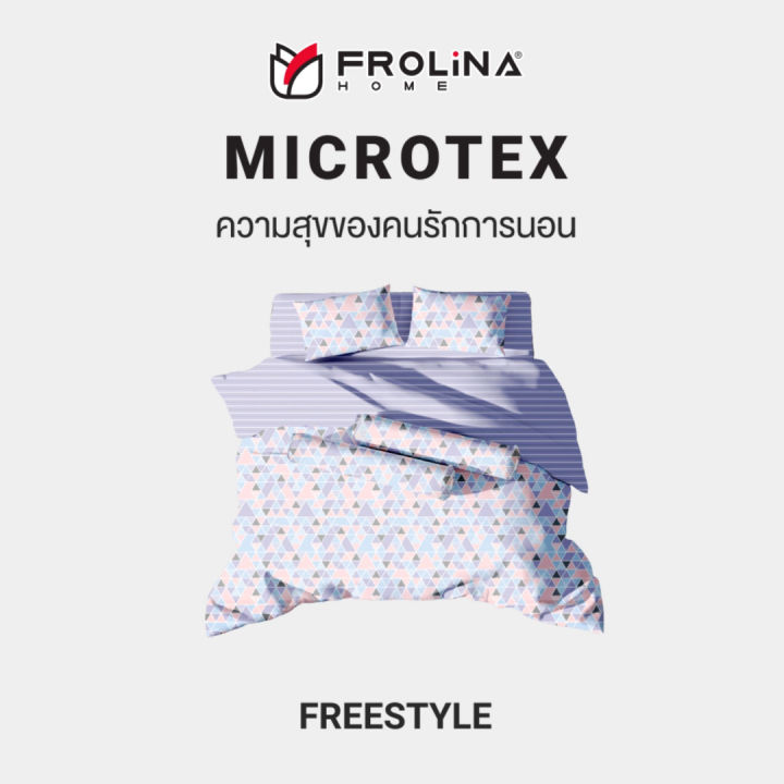 Frolina Microtex 6 ฟุต King 6 ชิ้น (ชุดผ้าปู+ผ้านวม) 330 เส้นด้าย ...