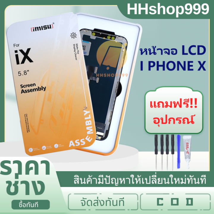 หน้าจอ LCD IMISU ไอโฟนX อะไหล่หน้าจอ ไอโฟนX แถมไขควง+กาวติดหน้าจอ ...