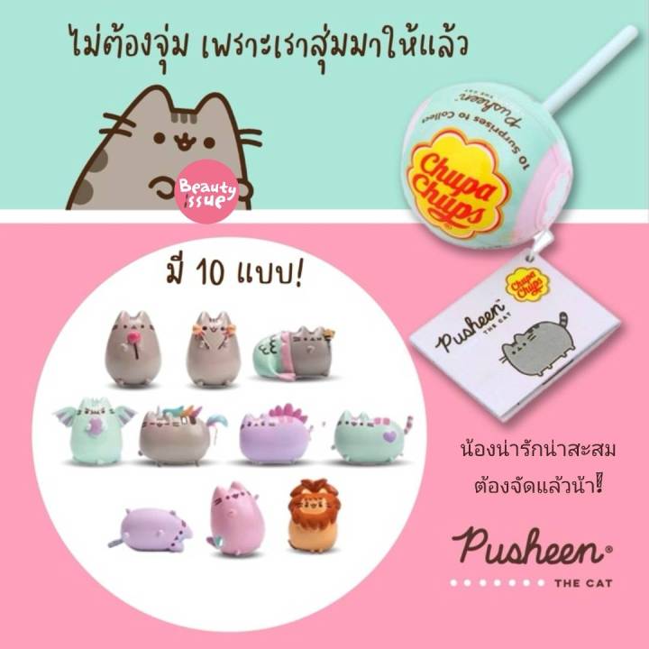 CHUPA CHUPS Suprise X Pusheen The Cat จูปาจุ๊ปส์ เซอร์ไพร์ส อมยิ้มกลิ่น ...