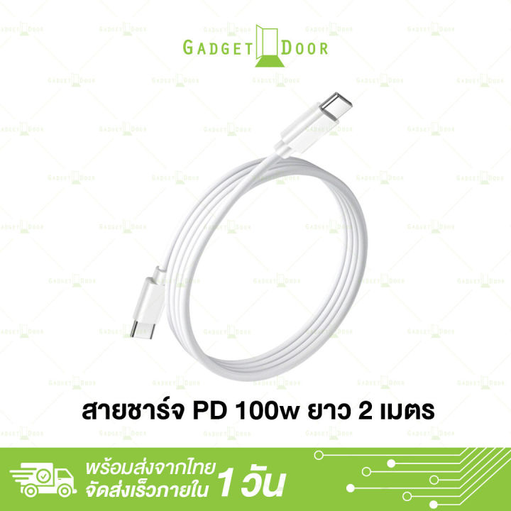 สาย USB PD Type-C to Type-C กำลังไฟ 100w 5A ยาว 2 เมตร | Lazada.co.th