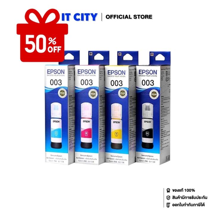 EPSON หมึกแท้รุ่น T00V (003) Ink Bottle BK / C / M / Y แ PACK 4 สี ...