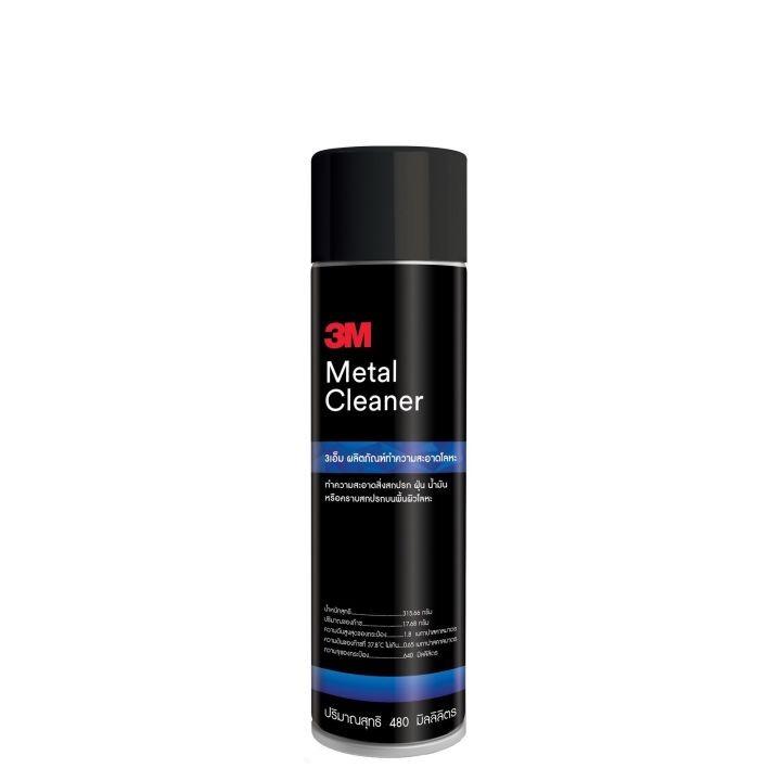 3M Metal Cleaner, 480ml ผลิตภัณฑ์ทำความสะอาดพื้น ผิวโลหะ 3เอ็ม | Lazada.co.th
