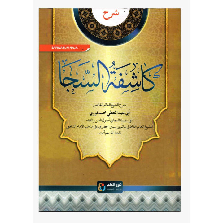 Kitab Kuning Syarah Safinatun Naja Penerbit Nur Ilmu Kitab Pesantren ...