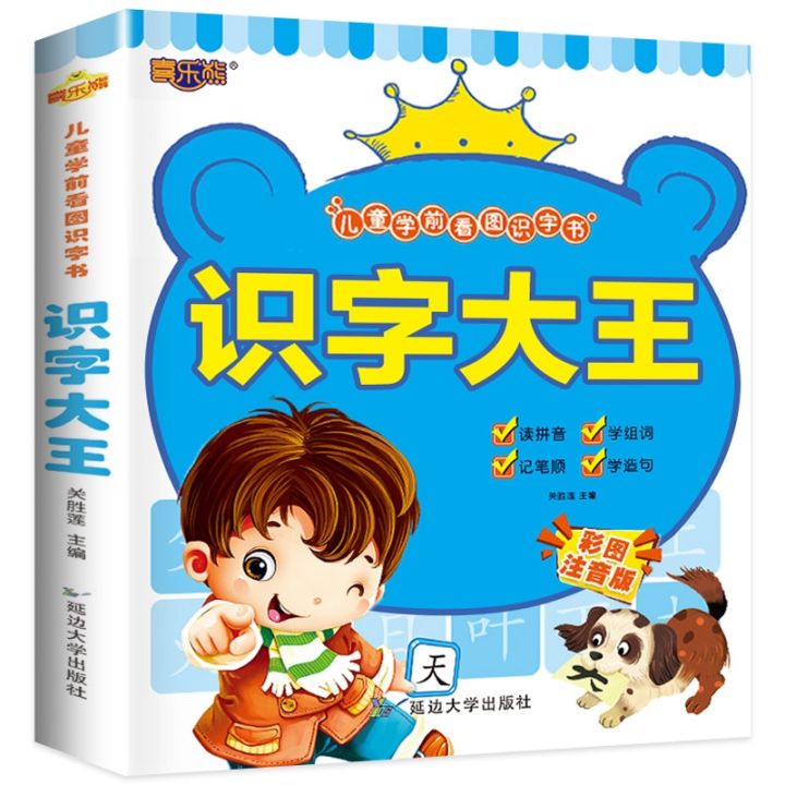 Chinese Characters Learning Books Early Education for Preschool Kids ...