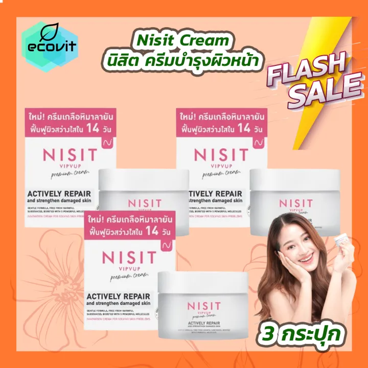 [3 กระปุก] NISIT VIPVUP CREAM นิสิต วิบวับ พรีเมียมครีม [15 ml.] | Lazada.co.th