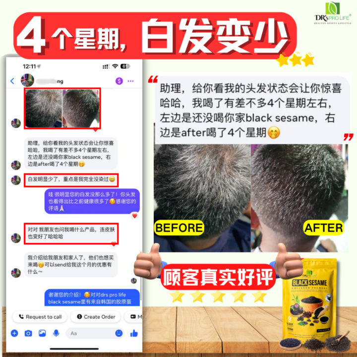 瘦身美白黑发 Drs Pro Life Black Sesame Meal Replacement 黑芝麻胶原蛋白代餐 550g Free ...
