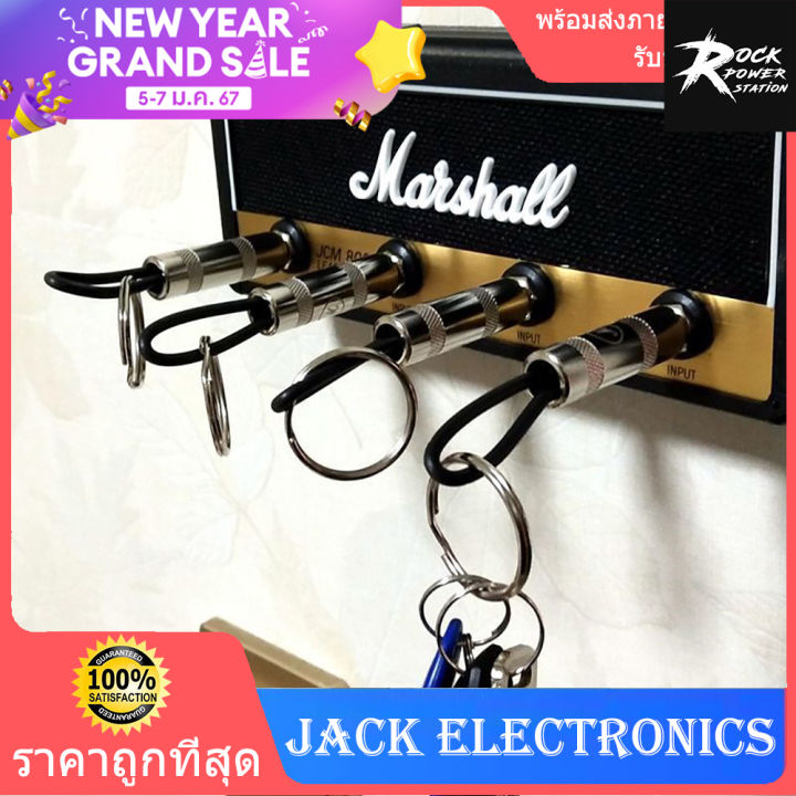 【พร้อมส่ง】Marshall Amp Key Holder พวงกุญแจรูปลำโพงติดผนังที่เก็บกุญแจจี้ตกแต่ง Jack electronics ...