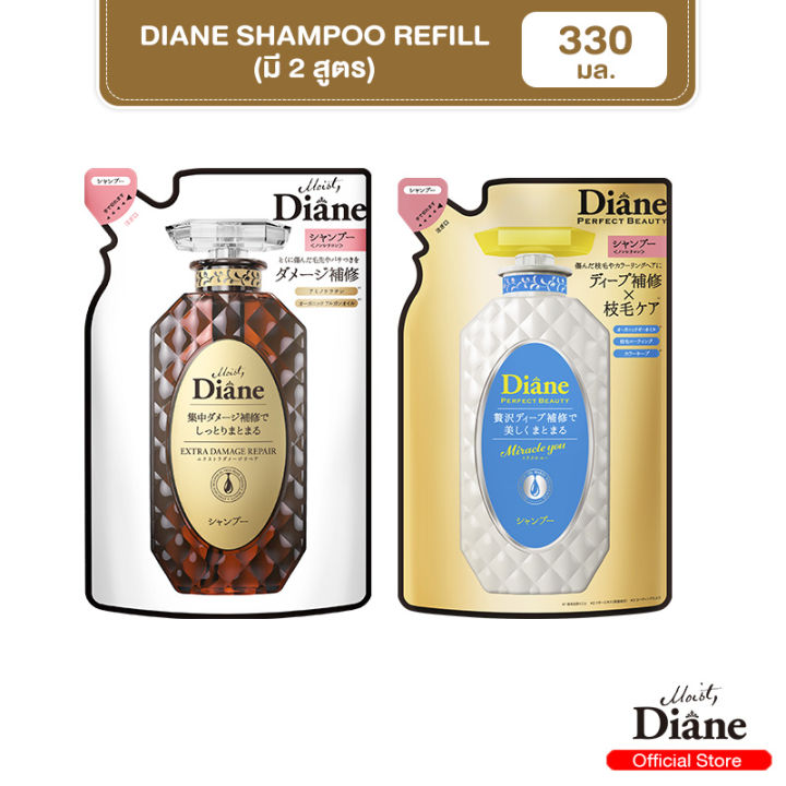 Diane Shampoo Refill แชมพู รีฟิล สูตรฟื้นบำรุงให้ผมนุ่มสลวย เงางาม ดู ...
