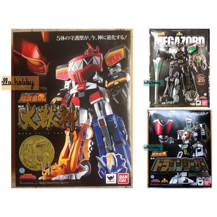 หุ่นเหล็ก - Soul of Chogokin - SOC - GX-72 Daizyujin / GX-72B MEGAZORD / GX-78 Dragon Caesar By ...