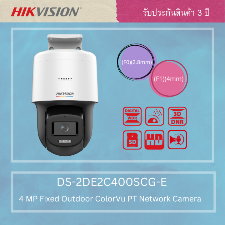 Hikvision กล้องวงจรปิด รุ่น Ds 2de2c400scg E 4mp Colorvu Pt Outdoor F0