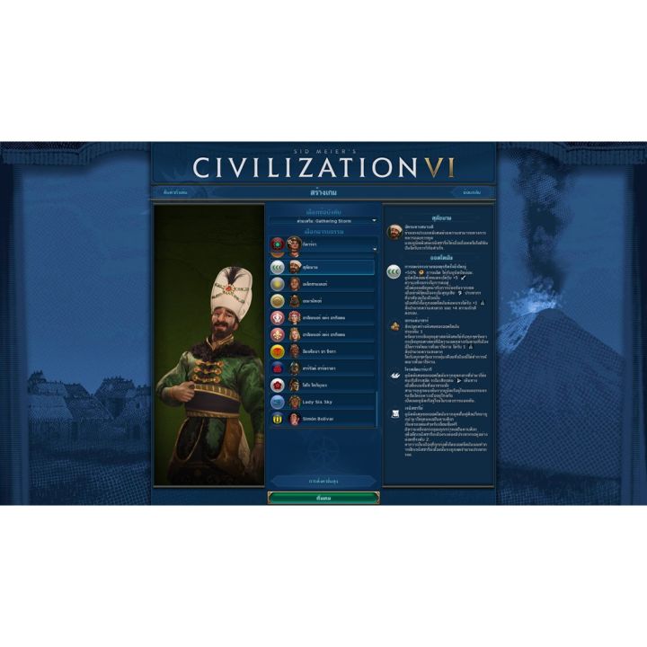 Sid Meier's Civilization VI ภาษาไทย + อัพเดทใหม่ล่าสุด PC GAME เกมส์คอม ...